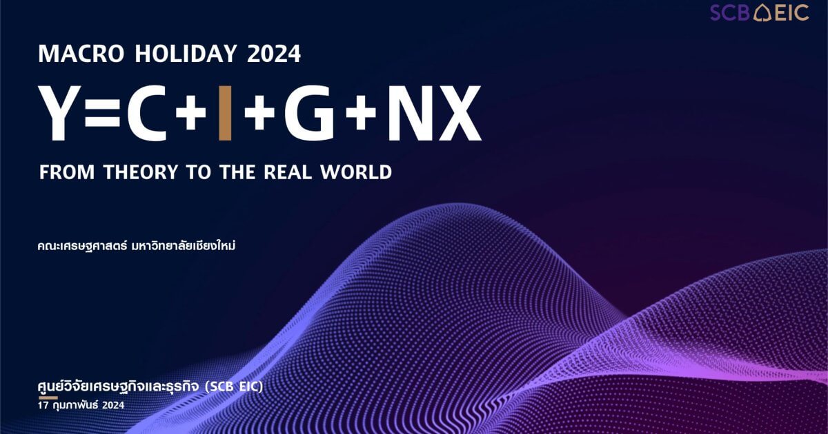 MACRO HOLIDAY 2024 “GDP = C+I+G+NX FROM THEORY TO THE REAL WORLD ...